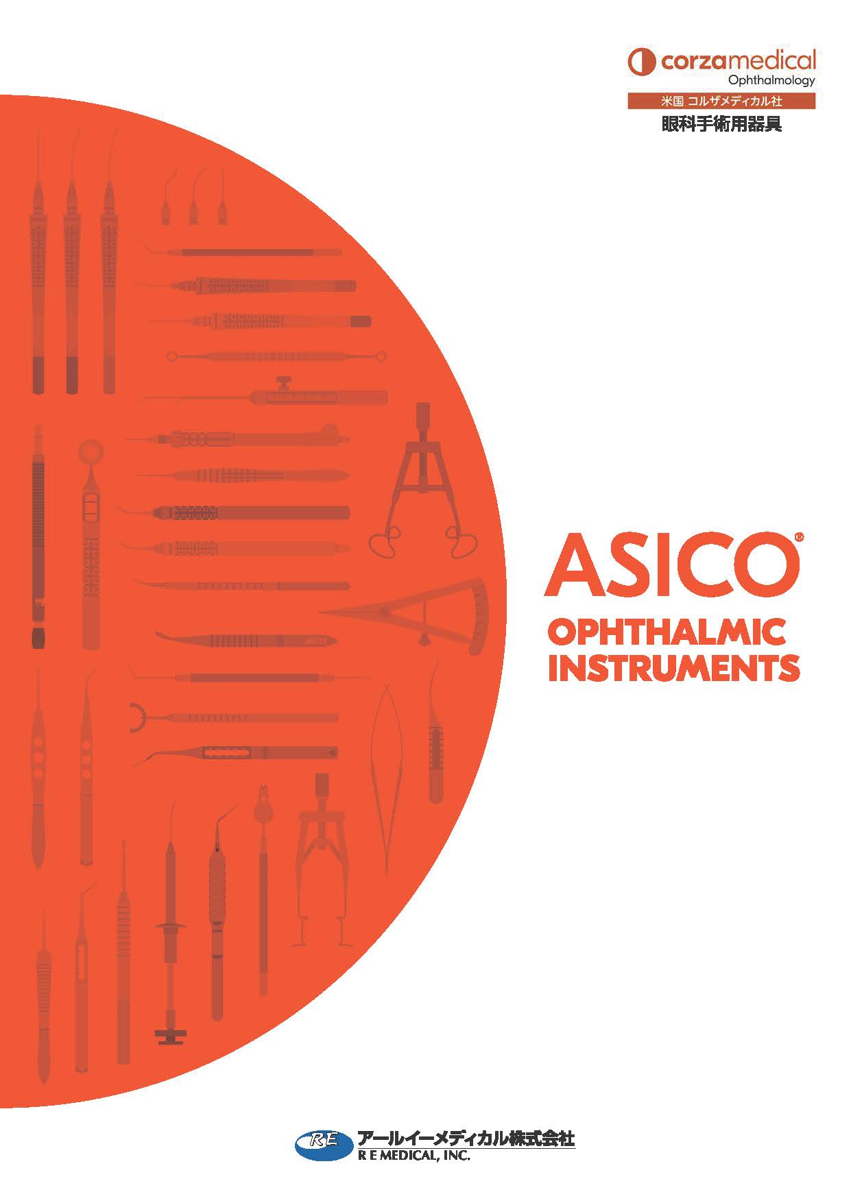 カストロビエホ氏 カリパー 直 | アールイーメディカル